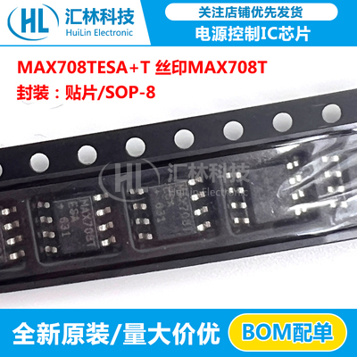全新正品MAX708TESA+T 丝印MAX708T电源控制IC芯片 贴片SOP-8封装