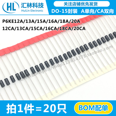 全新单向双向瞬变二极管TVS