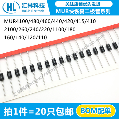 直插超快恢复二极管MUR4100E/460/440/415/2100/260/1100/160RLG