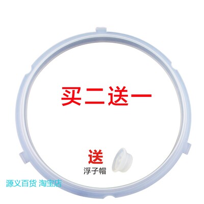 适用美的电压力锅硅胶圈三扣皮圈MY-CS5039H/PCS5029P/PCS5000D密