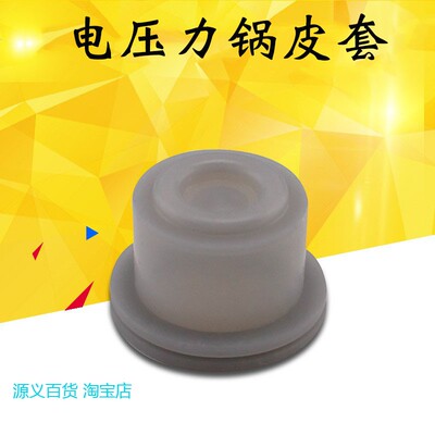 适用苏泊尔电压力锅皮碗密封胶杯圈CYSB60YC3-110/CYSB50YD1-100