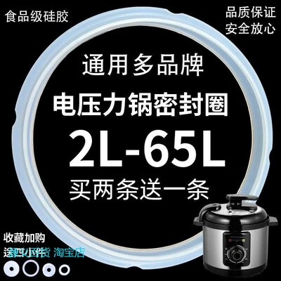 适用红双喜半球电压力锅密封圈通用2.5升345681012l升压力煲胶圈