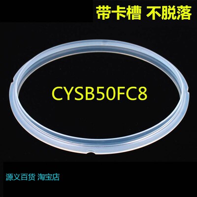 适用通用苏泊尔电压力锅密封圈22CM配件CYSB50FC8胶圈FC8Q垫圈5L6