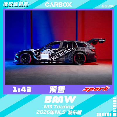 [CarBox] Spark 1:43 赛车模型 车模 宝马 M3 TOURING 24H 发布版
