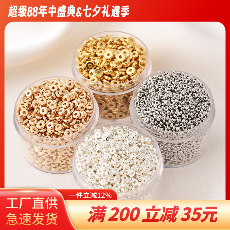 18K包金保色扁隔片手作diy车轮隔珠配件14K电镀白金银圆弧片散珠