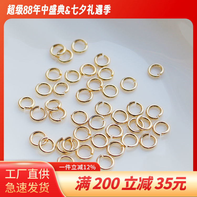 14K包金开口圈 保色项链手链收尾连接圈手工diy饰品配件O圈连接环