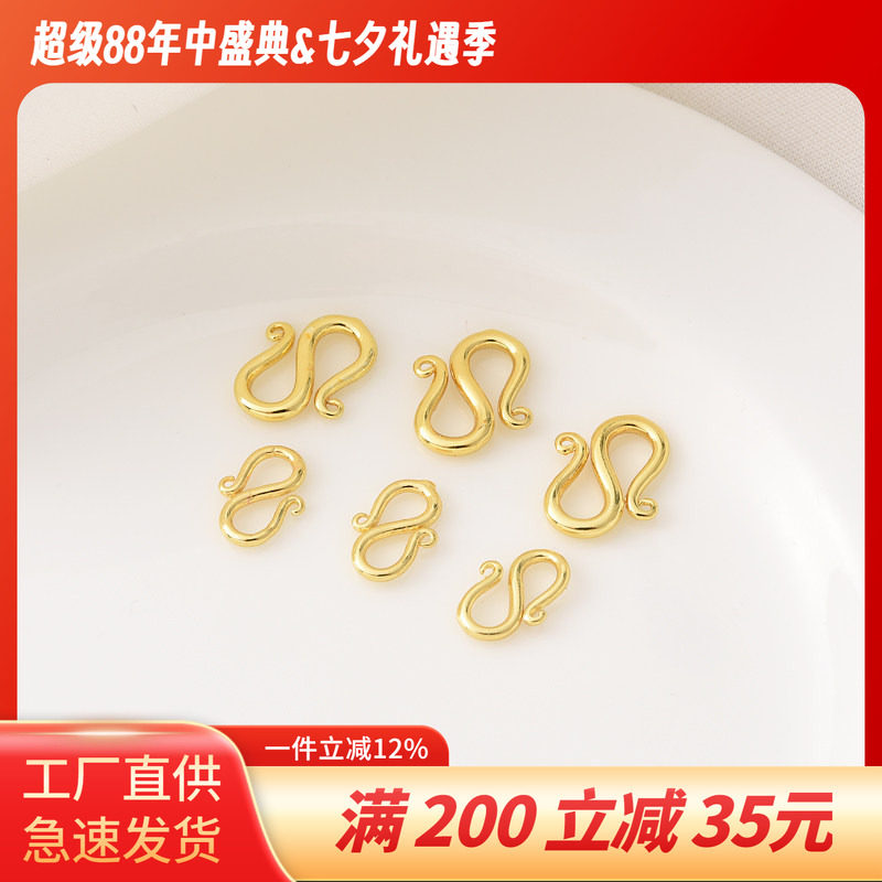 18K包金保色开口S扣手工diy饰品配件手链项链收尾连接扣首饰材料