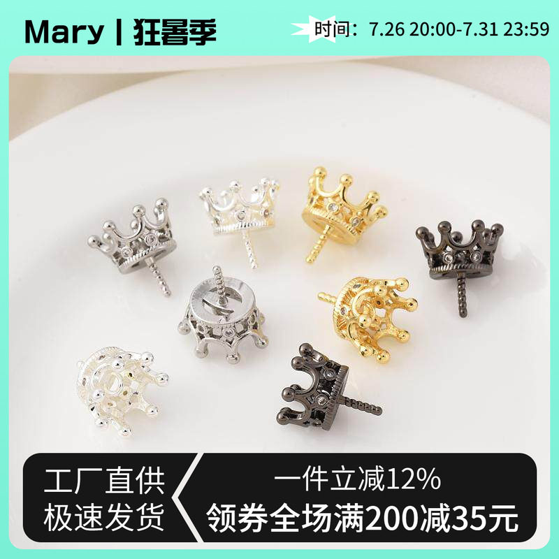 铜镀18K真金高保镶锆皇冠阿飘女巫吊坠托手工diy巴洛克珍珠钉配件