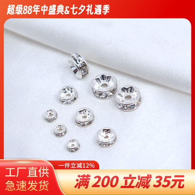 保色镀银色镶锆石隔片手工饰品