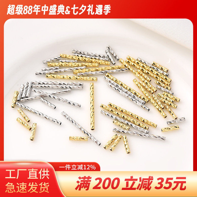 18K包金保色批花直管手链diy手工串珠材料饰品配件管珠细管隔珠