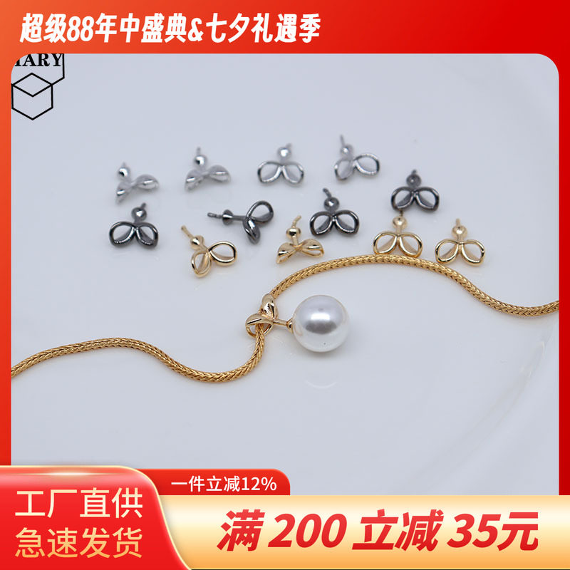14K包金豆芽项坠托手工diy饰品配件珍珠空托半成品白金色首饰材料