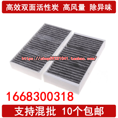 适配奔驰ML300 320 350 400 GLE450 500 AMG GLS空调滤芯滤清器格