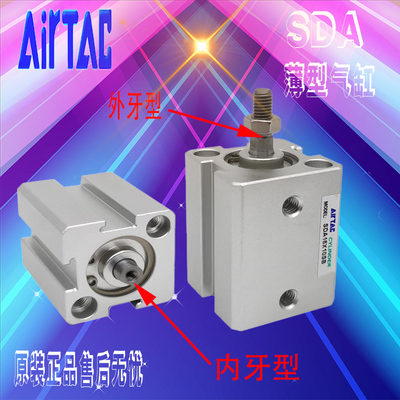SDA12X5X10X15X20X25X30X35X40X45X50薄型气缸SDA16X5X10X40-B-S