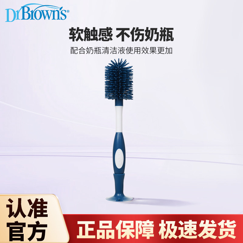布朗博士奶瓶刷清洗刷婴儿专用海绵奶嘴刷子套装便携清洁宝宝用品