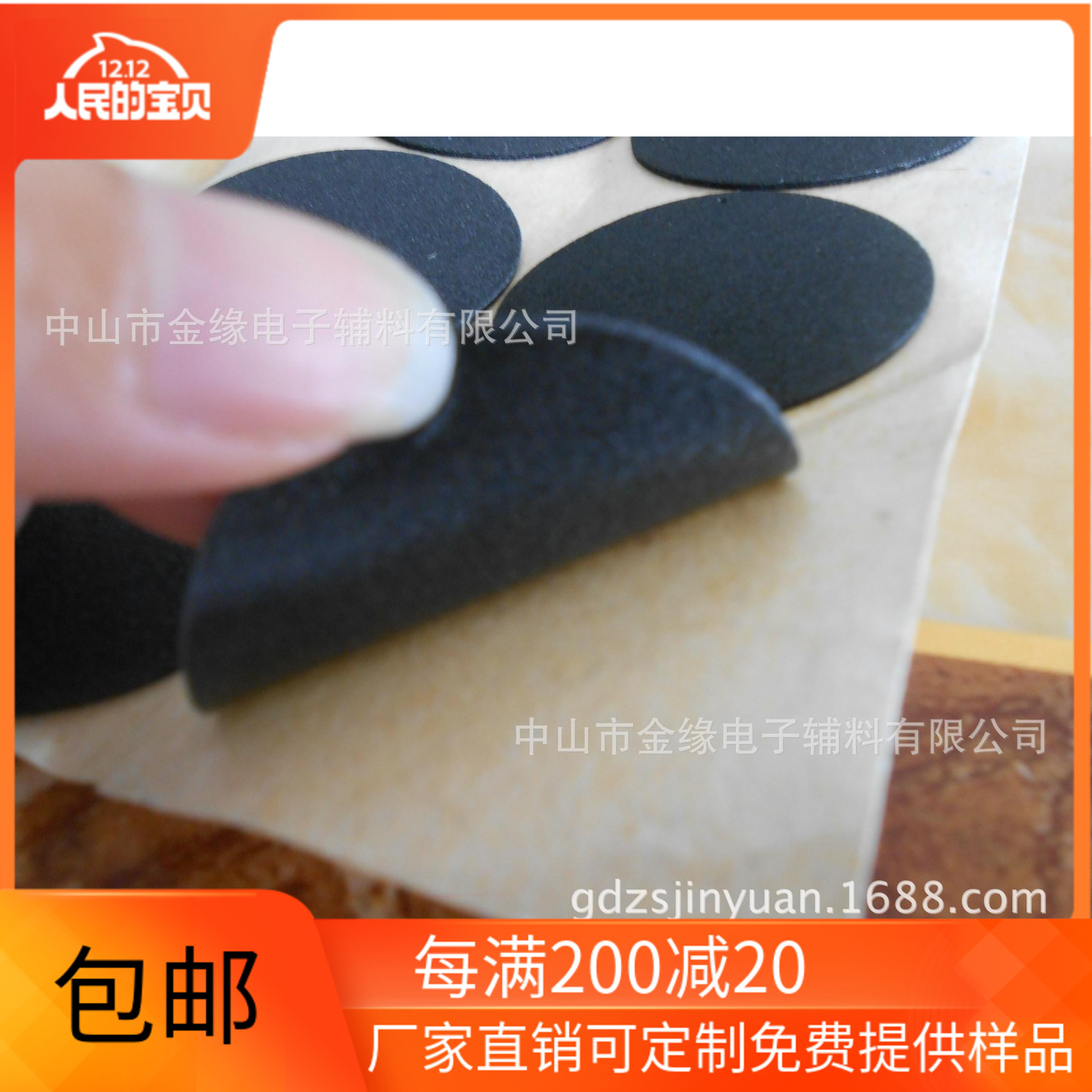 EVA胶垫 泡棉脚垫 EVA脚垫