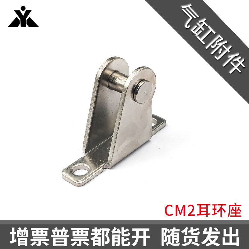 SMC型CDM2E CM2E气缸耳环座CM-E020B CM-E025B CM-E032B CM-E040B_虎窝淘