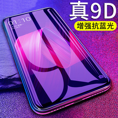 适用一加NORD CE4手机贴膜玻璃膜CPH2613防爆ONEPLUS NORD CE 4钢化膜6.70英寸0nepius防蓝光I+手机膜1+莫模1