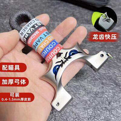 440c不锈钢龙齿怪兽弹弓