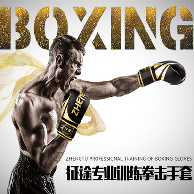 成人拳击手套抗撕裂PU拳击手套