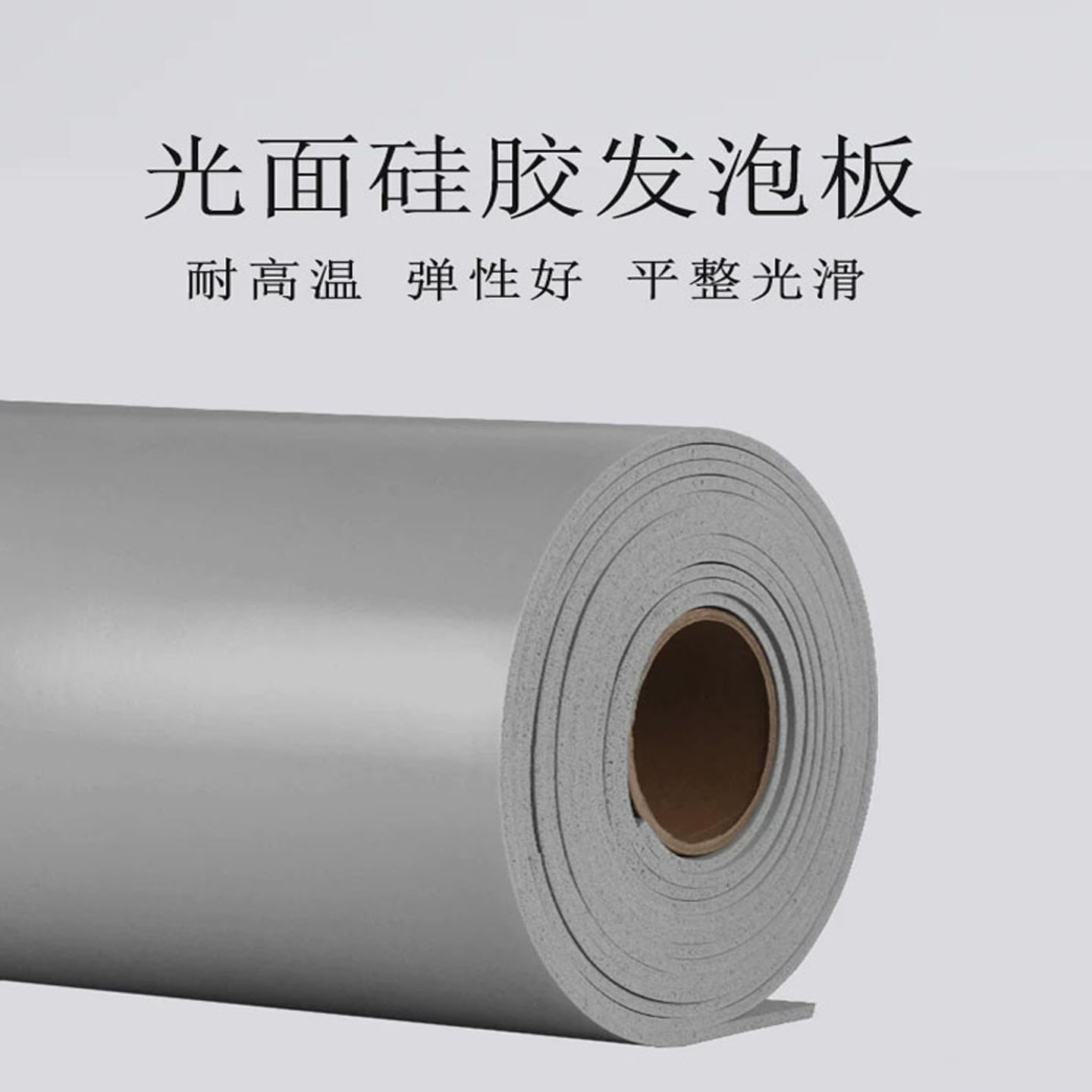 灰色液态HT800光面硅胶泡棉硅胶发泡板阻燃绝缘新能源电池密封垫