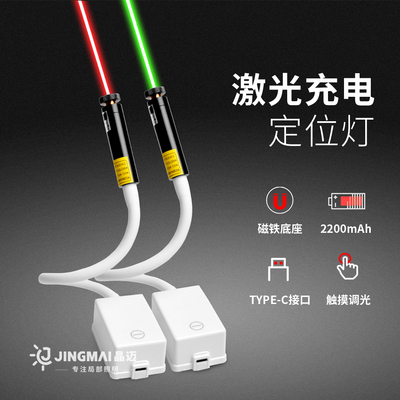 激光定位裁床一字红外线十字