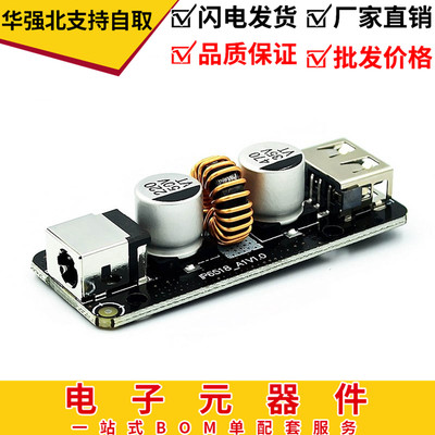 IP6518全协议快充板模块高通QC3.0华为FCP联发科BC1.2PD三星苹果
