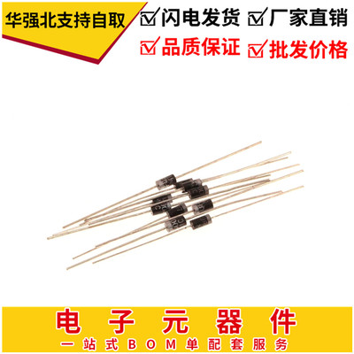 (50只) 快恢复二极管 FR157 直插 DO-15