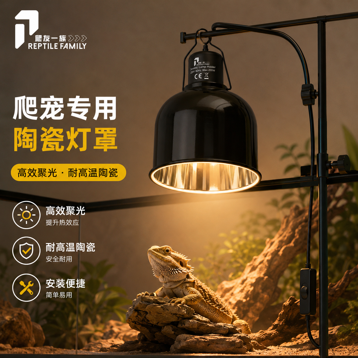 爬宠鬃狮蜥蜴虫缸网灯罩水族鱼缸加热灯座陆龟晒台灯具带开关网罩