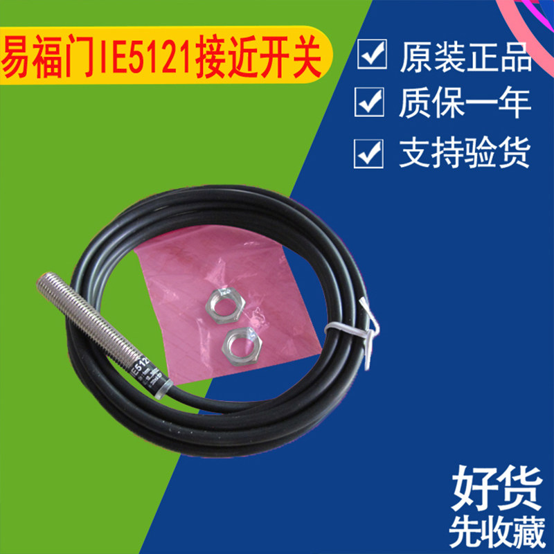 IFM易福门 IE5121 IE5129 IE5123 IE5130 IE5136电容式接近传感_虎窝淘