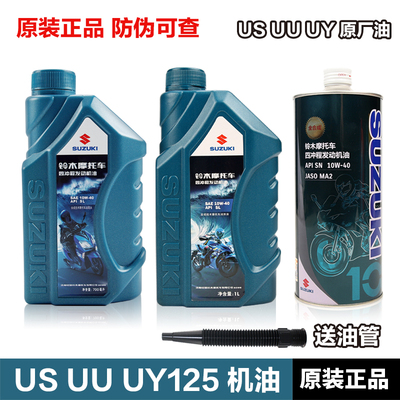 正品轻骑踏板摩托车机油
