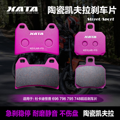 Ducati杜卡迪Monster怪兽刹车片