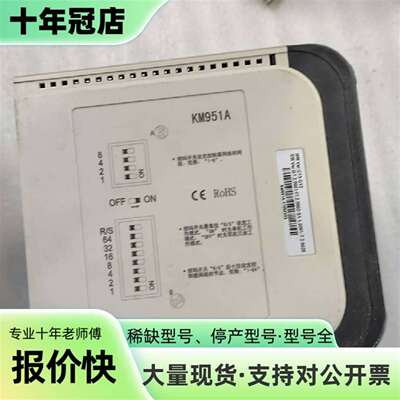 议价南京科远KM951A模块，工程下来可维修翻新