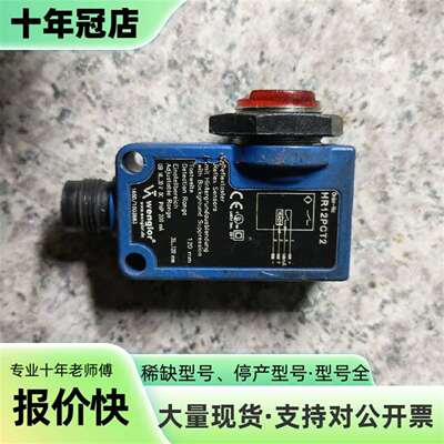 议价Wenglor威格勒传感器 HR12PCT2 ，可维修翻新