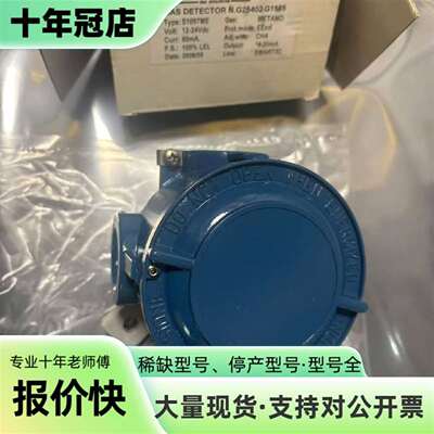 议价Sensitron 气体探测探头 gas detect可维修翻新