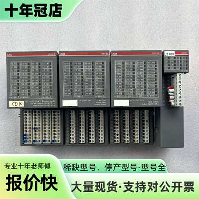 议价ABB模块DI561 DC522 DO561 AO523 A可维修翻新