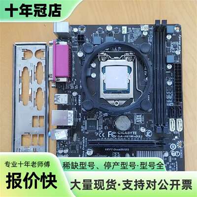 议价h81+i3 4130cpu可维修翻新