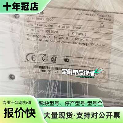 议价ABB Freelance2000可维修翻新