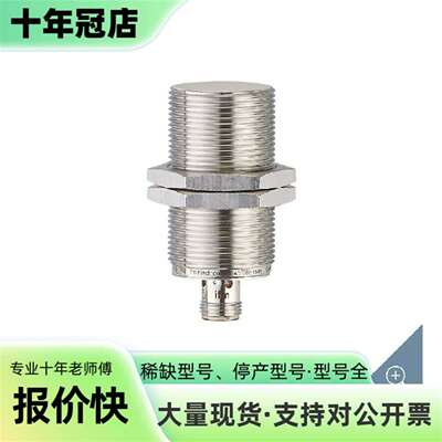 议价ifm IIC218 易福门接近开关 德国可维修翻新