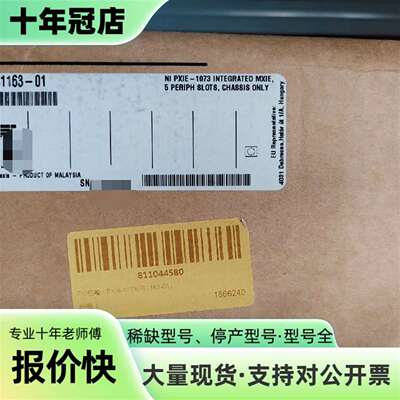 议价NI PXIE-1073机箱，5槽位，型号78可维修翻新