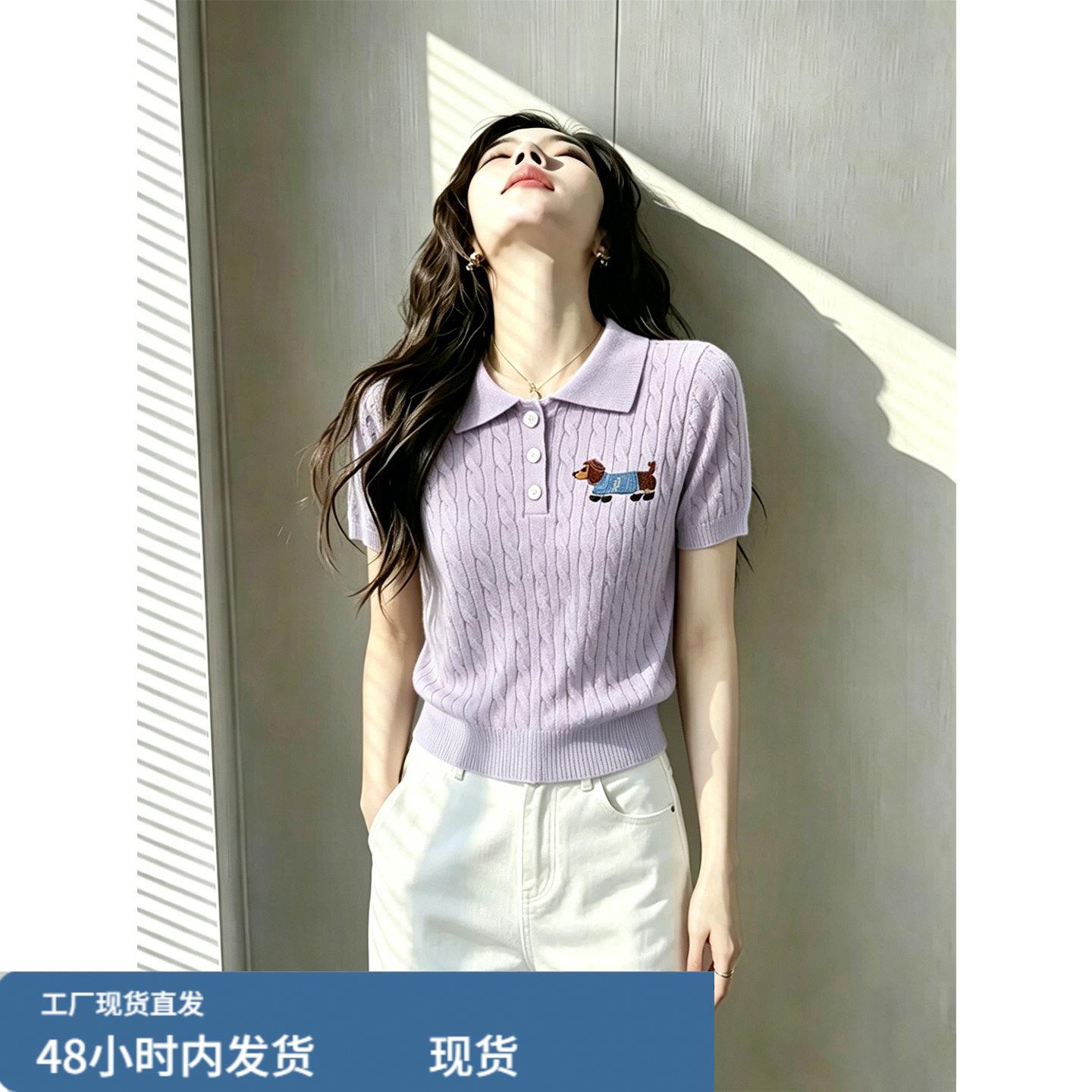 紫色翻领小狗刺绣短袖针织衫女装2026夏季百搭小个子高腰短款上衣