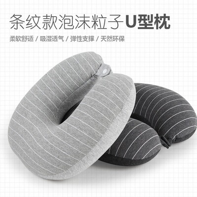 日式泡沫粒子U枕多功能办公午睡