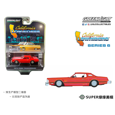 绿光 1:64 1973 Ford Thunderbird 福特雷鸟红色定制款 63070E