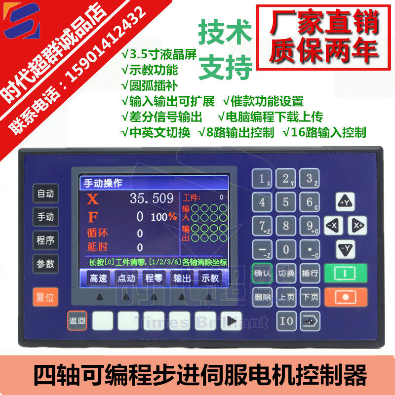 CM40四轴步进伺服闭环电机马达可编程无刷控制器脉冲器plc组态触