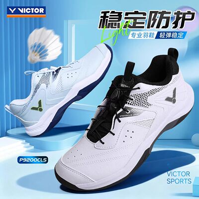 2026款威克多VICTOR胜利P9200CLS羽毛球鞋男女运动防滑透气减震