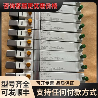议价电磁阀：VQ2401-5C1，未使用可维修