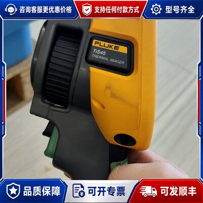 议价福禄克TiS45 红外热成像仪可维修