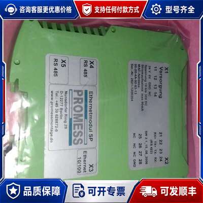 议价PROMESS Ethernetmodul SP ,PROM可维修