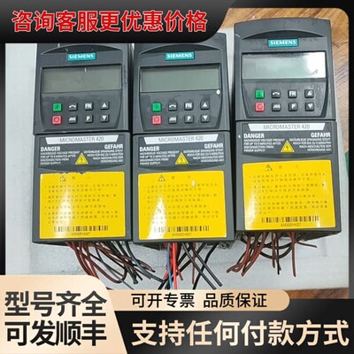 议价Micromaster 420变频器，型号6SE642可维修