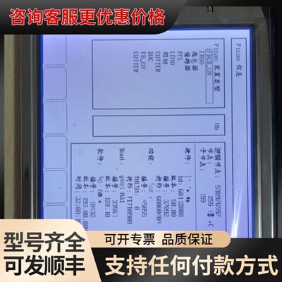 议价日立SP24V001注塑机屏，安防液晶屏，纺织机液晶屏可维修