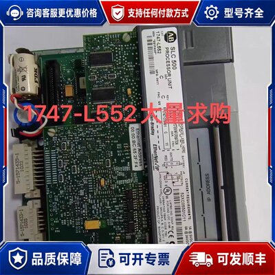 议价ab模块1747-l5521747-l55117可维修
